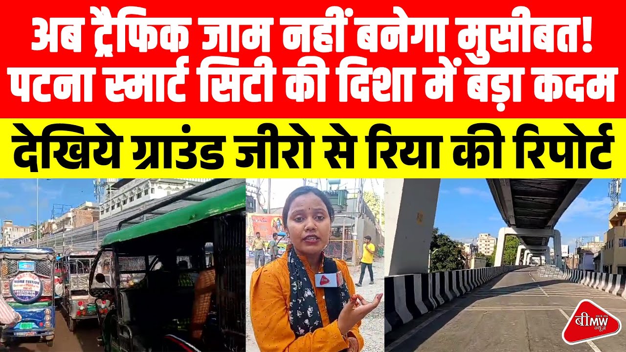 Double-Decker Flyover Set to Accelerate Patna’s Smart City Mission ...