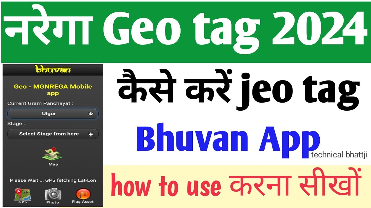 Narega Geo tag kaise kare || Geo tag कैसे करें || bhuvan app geotaging ...