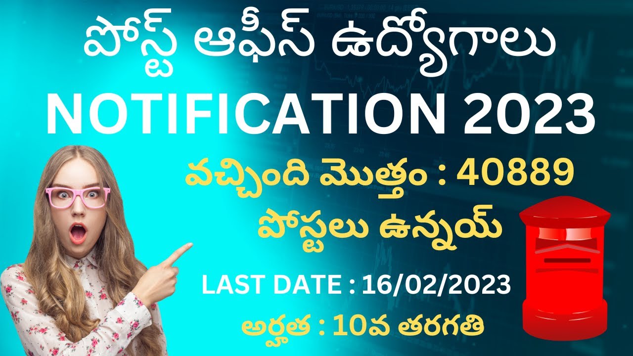 AP POSTAL NOTIFICATION 2023 AP POSTAL JOBS QUALIFICATION 2023 AP ap-postal-notification-2023-ap-postal-jobs-qualification-2023-ap