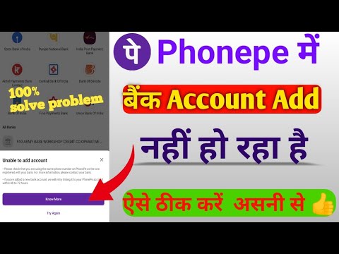 phonepe me unable to add bank account problem | unable to add account ...