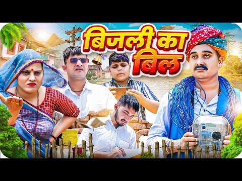 लादु क फ्लाइंग || Rajasthani Short Film || Haryanvi & Marwadi Comedy || LADU THEKADAR
