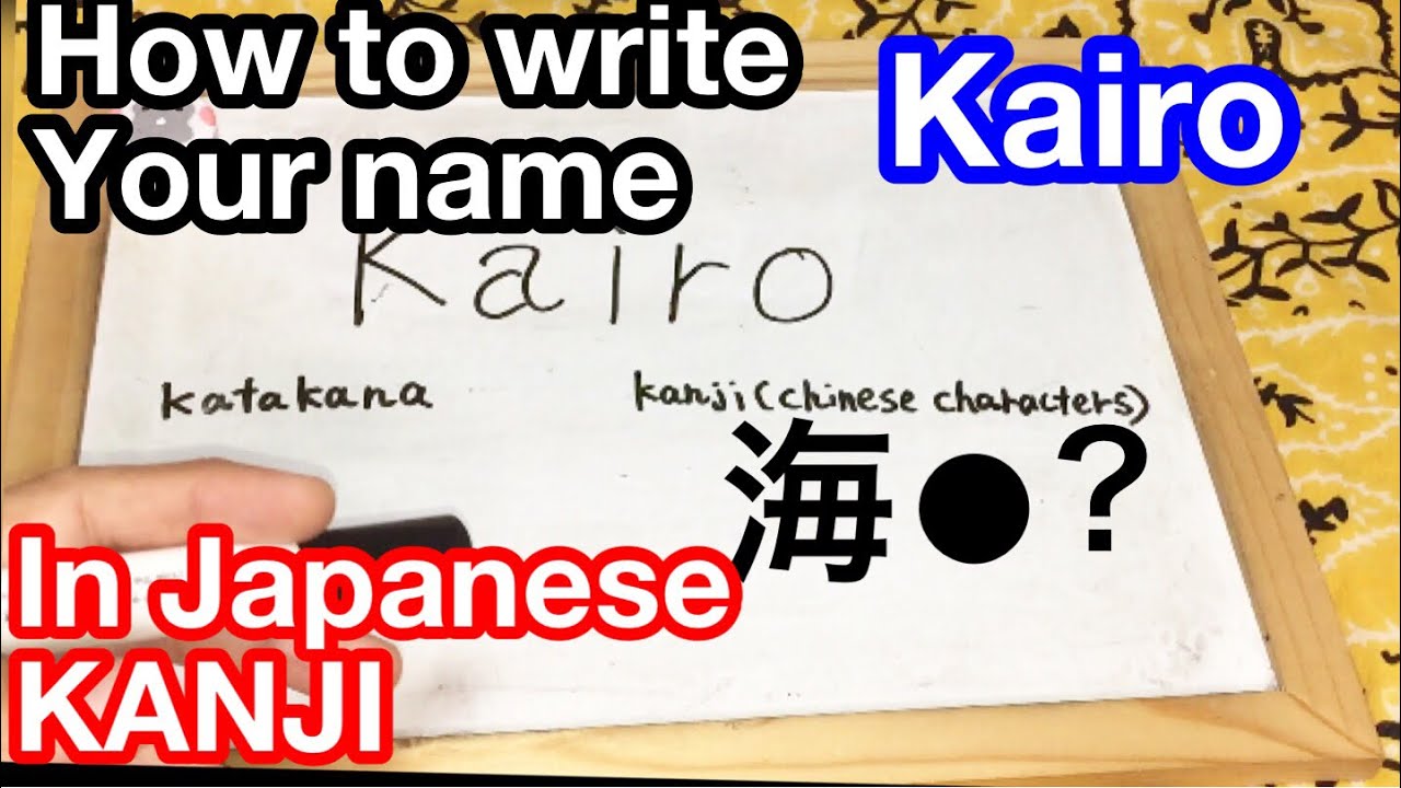 In Kanji Kairo【Your name in Japanese Kanji 】How to convert ? Chinese ...
