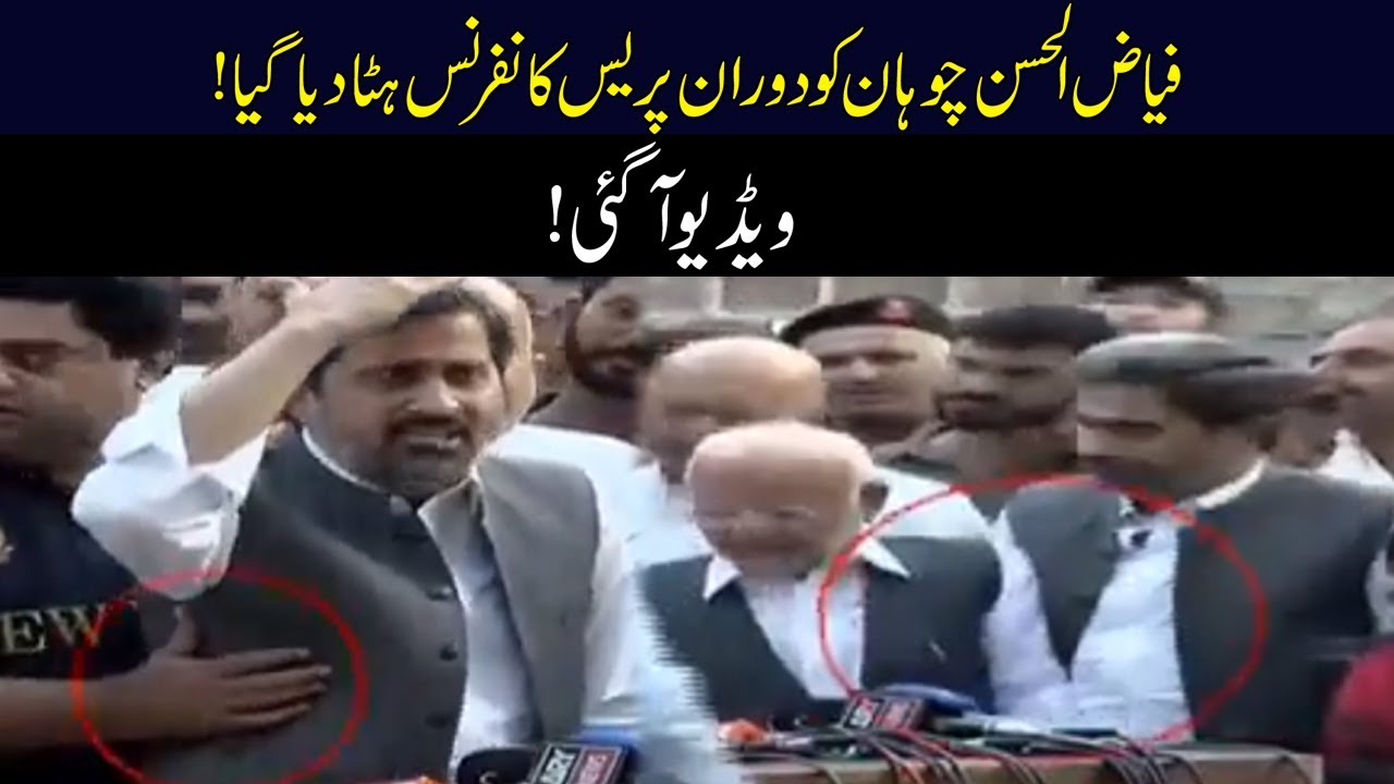 WATCH! Fayyaz ul Hassan Chohan Ko Duran Press Conference Hata Diya Gaya ...