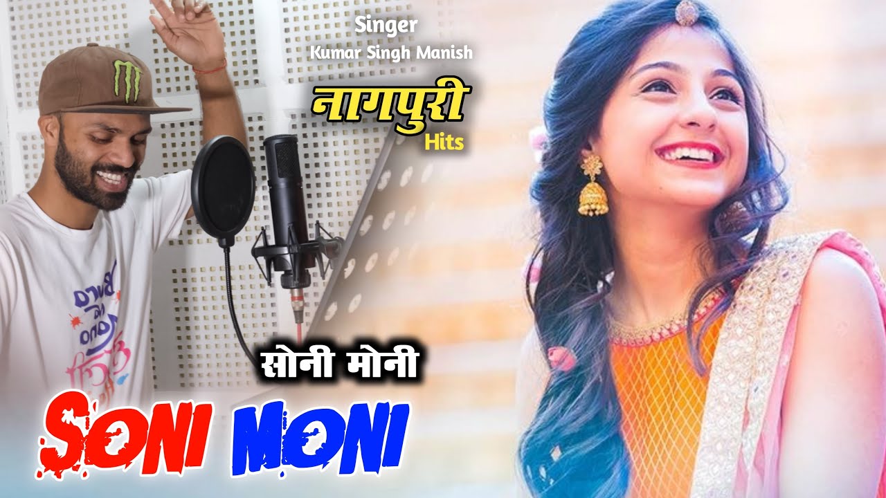 Soni Moni | Adhunik nagpuri song | Sadri Song | Jhollywood | Cover By ...