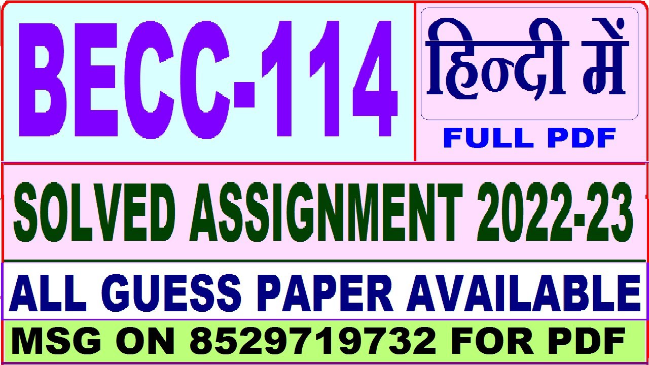 Becc 114 Solved Assignment 2022 23 Becc 114 Solved Assignment In becc-114-solved-assignment-2022-23-becc-114-solved-assignment-in