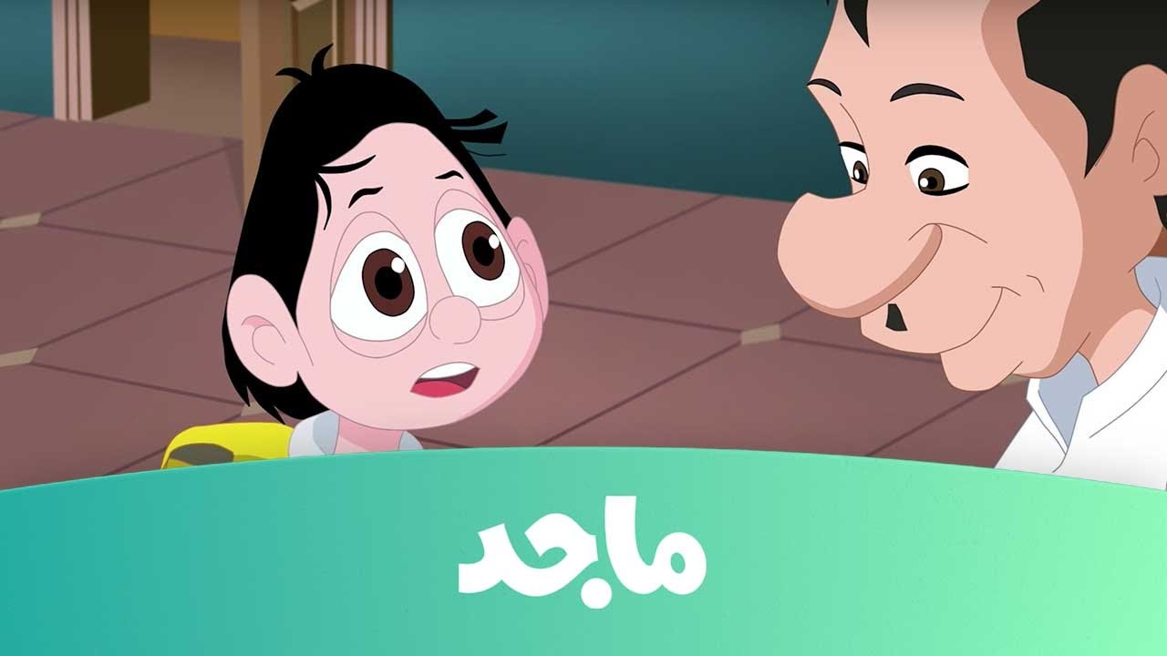 كرتون كسلان - صقر كسلان ج "2" - قناة ماجد Majid kids Tv - YouTube