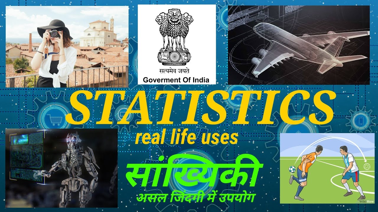 सांख्यिकी(Statistic) का असल जिंदगी में उपयोग | Real life uses of ...