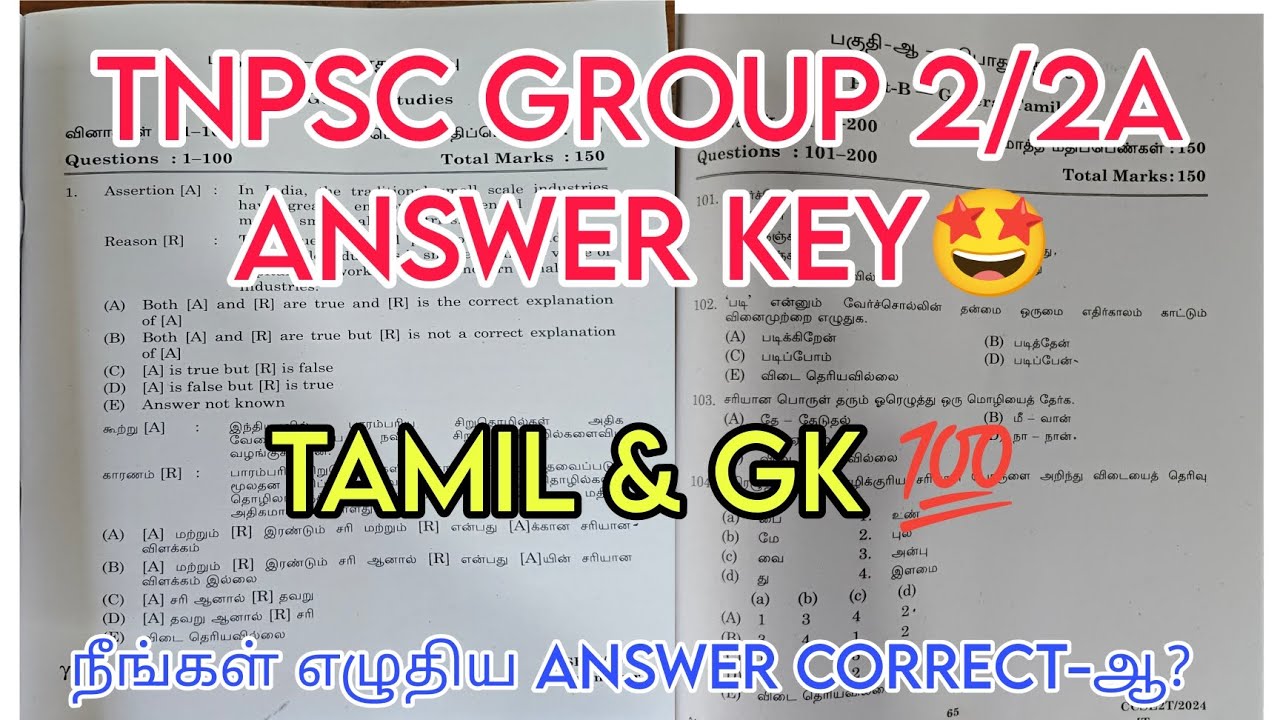 Tnpsc group 2 exam answer key | Tnpsc group 2 answerkey download pdf ...