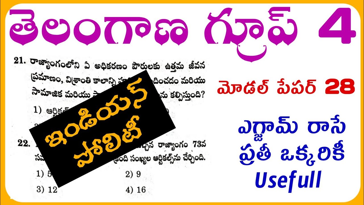 TSPSC Group 4 model paper Grand Test28|telangana group 4 practice bits ...