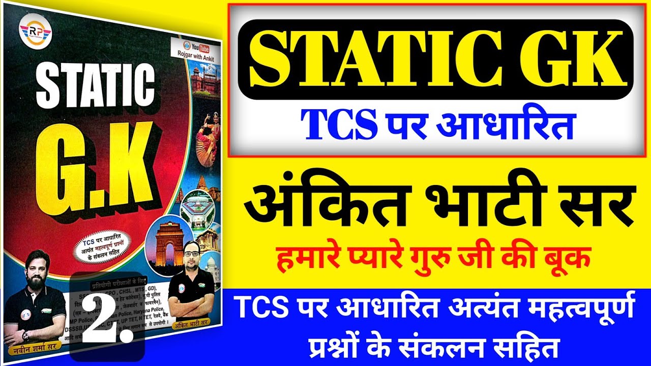 static gk | ankit bhati static gk book | static gk rojgar with ankit ...