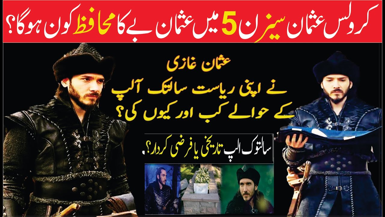 Kurulus Osman Season 5 Episode 1 Kayi Saltuk Alp Entry In Season 5 ...