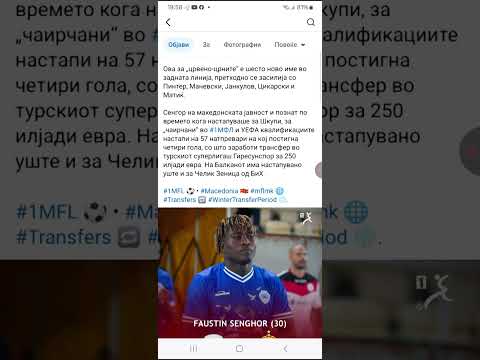 Фаустин Сенгор се врати во мак-фудбалот, потпиша за Вардар. 🔴⚫