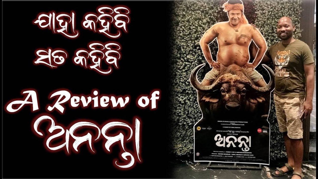 Ananta Movie Review | Honest Review - YouTube