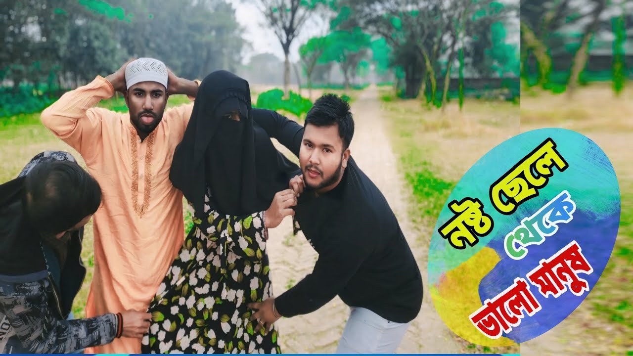 নষ্ট ছেলে থেকে ভালো মানুষ | Full Bangla Islamic Video 2025 | Shakil Vai | শাকিল ভাই বিনোদন - YouTube