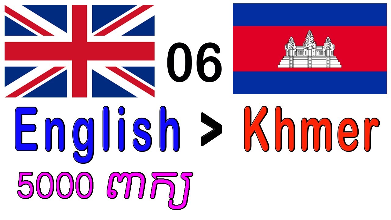 important english to khmer ពាក្យអង់គ្លេស 5000 ជាភាសាខ្មែរ 6 - YouTube