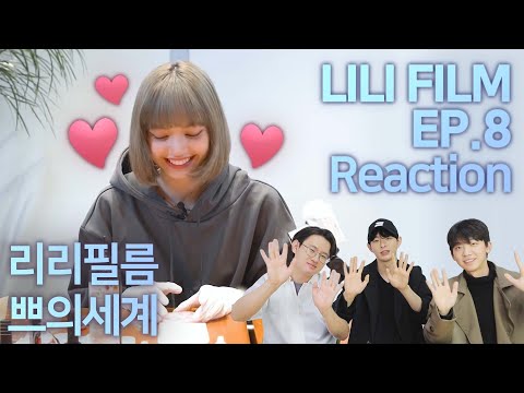 korean reaction to blackpink lisa – lili film - LiLi's World EP.8