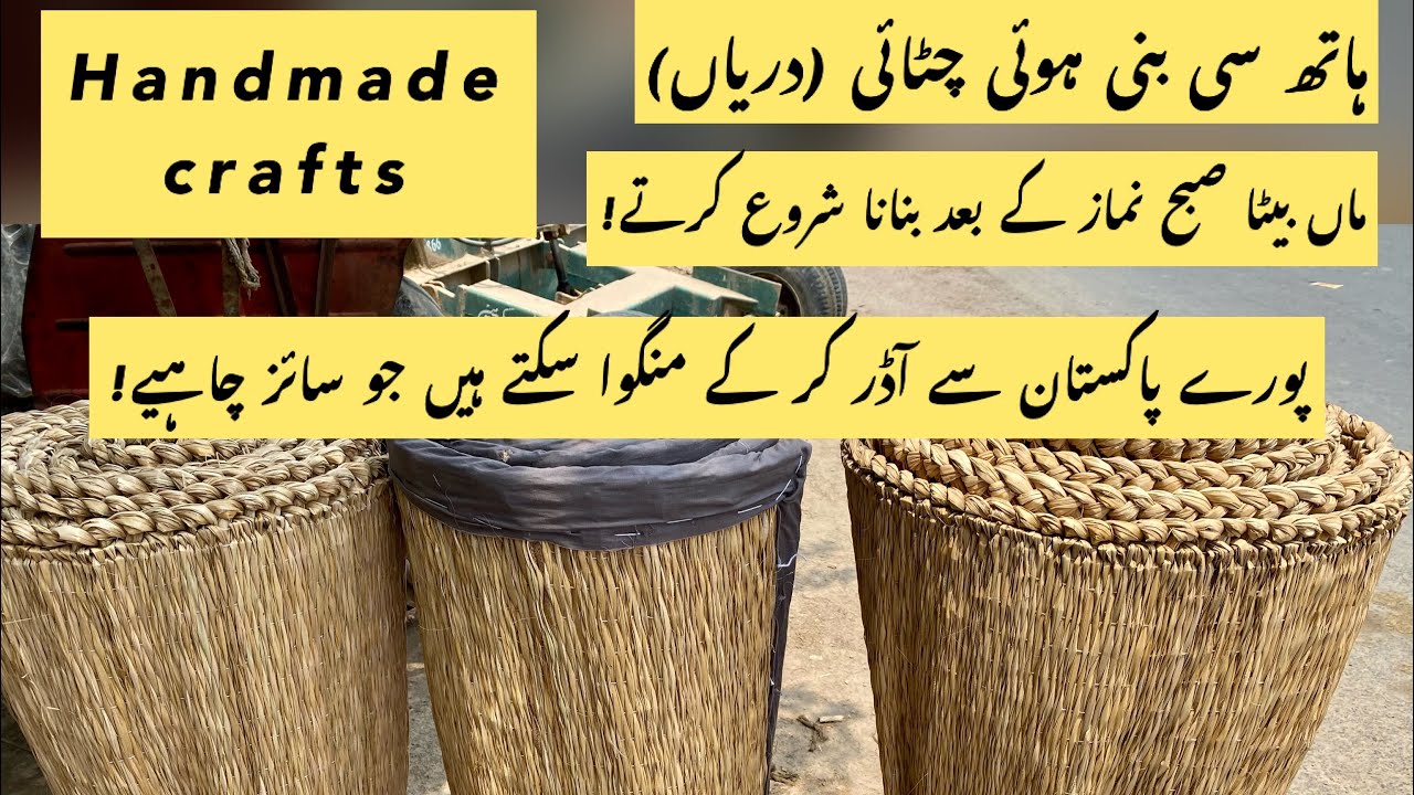 Traditional way to make Handmade Straw Mat (Chatai) Carpet! Pakistan ...