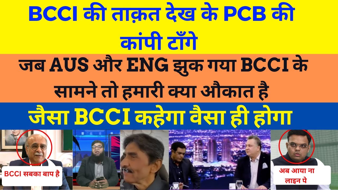 Pak media was shocked to see the power of BCCI in world cricket. BCCI ...