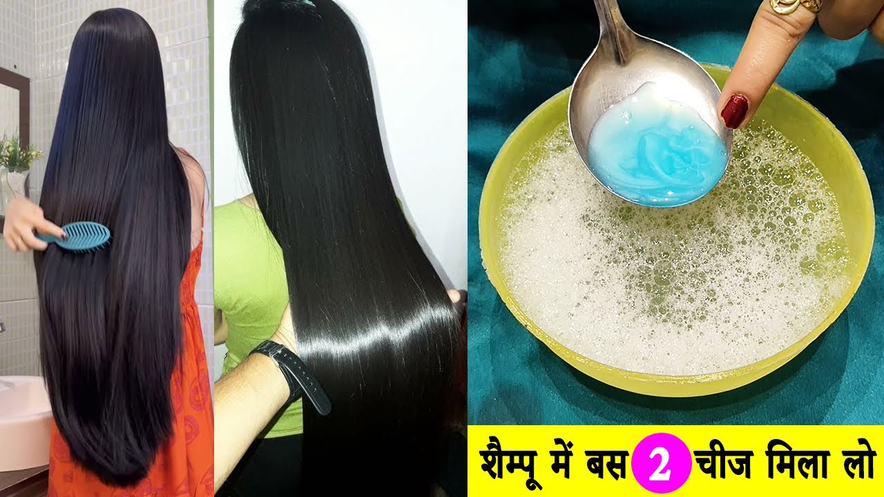 शैम्पू में सिर्फ दो चीज़ मिलाकर लगालो बाल 200 गुना तेजी से बढ़ेंगे Balo ...