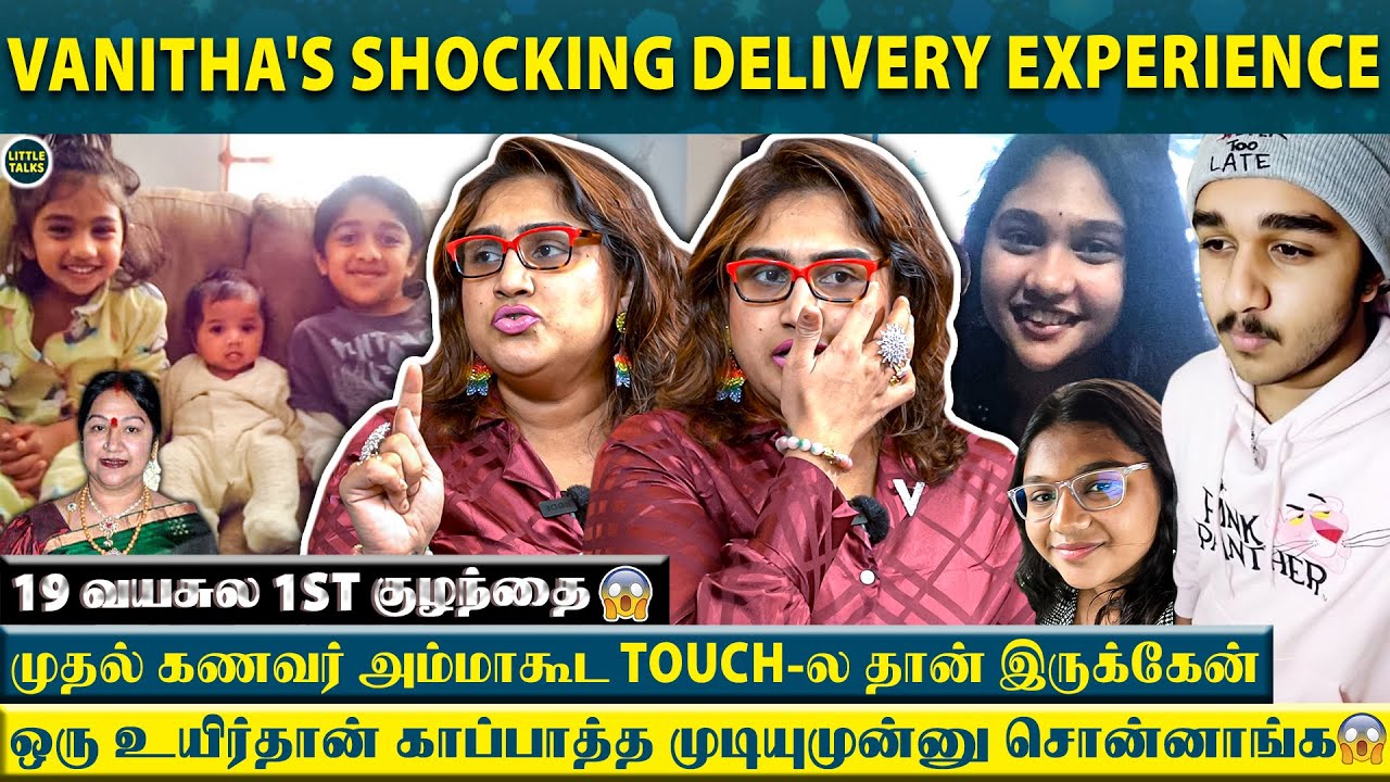 "பிரசவ வலியில துடிச்சப்போ என் அம்மா Calendar-ல நேரம் பார்த்து குழந்தை வரணுமுன்னு.." - Vanitha 😱 ...