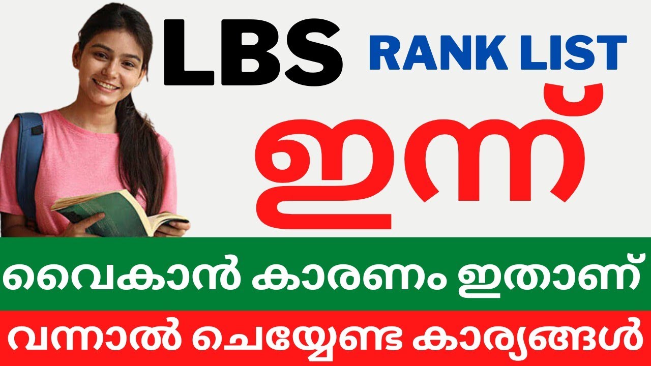 LBS 2022 Rank List Updates, LBS Option Registration | Seat Availability ...