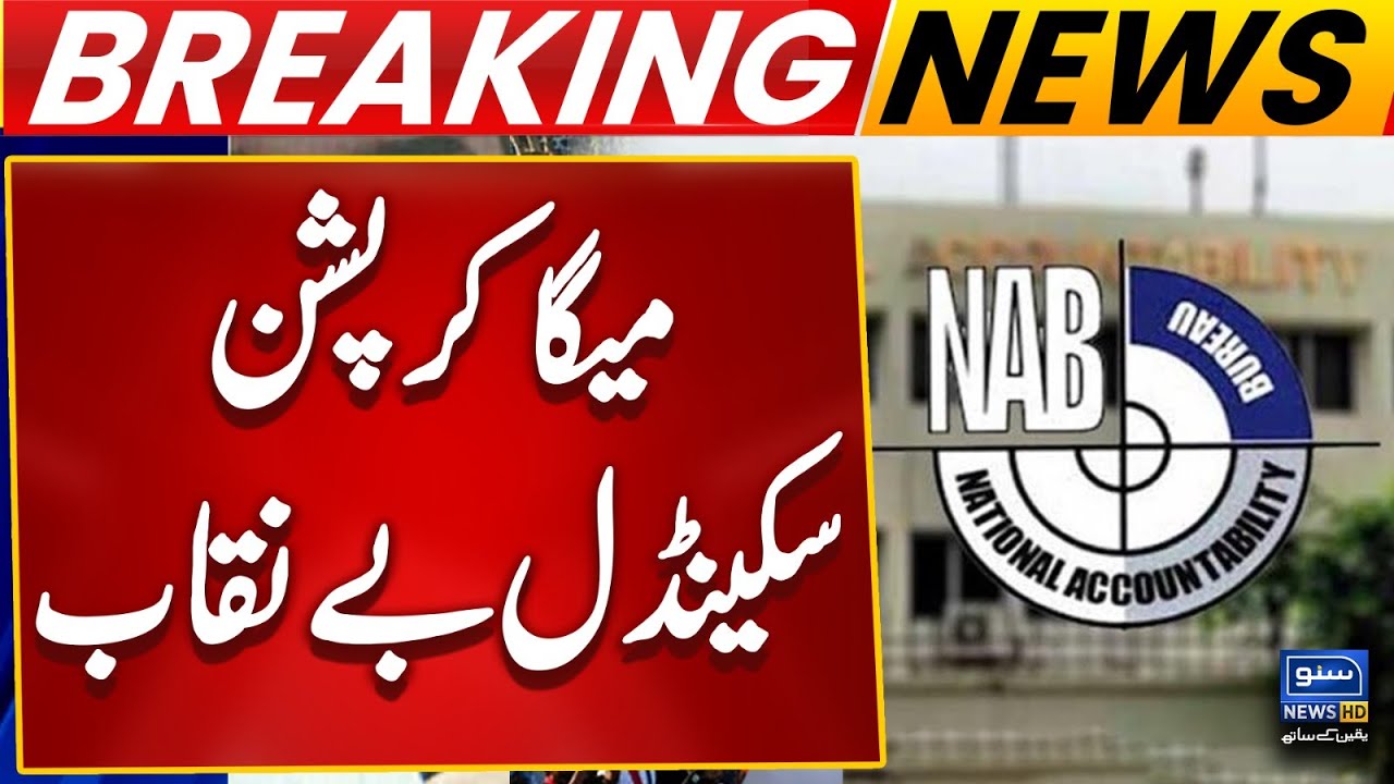 Mega Corruption Scandal Exposed in Public Health Engineering | Breaking ...