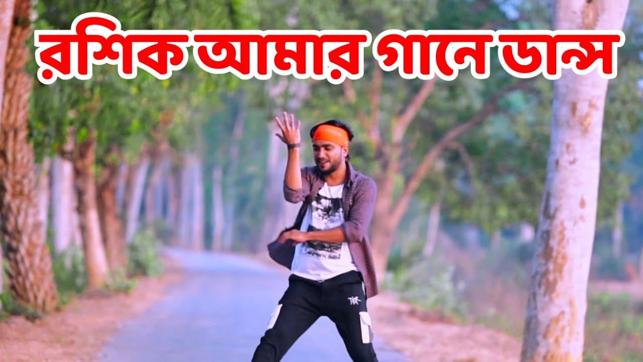 roshik amar mon bandhia pinjor banaise |Shakib Khan New Movi Song Dance 2025 | Bangla New Dance ...
