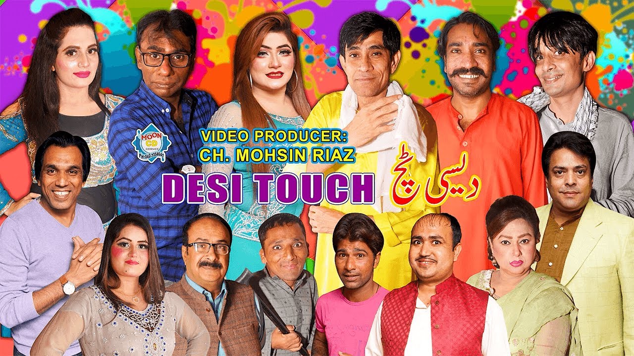 Desi Touch Trailer Goshi 2 and Nida Khan with Azeem Vicky New Stage ...