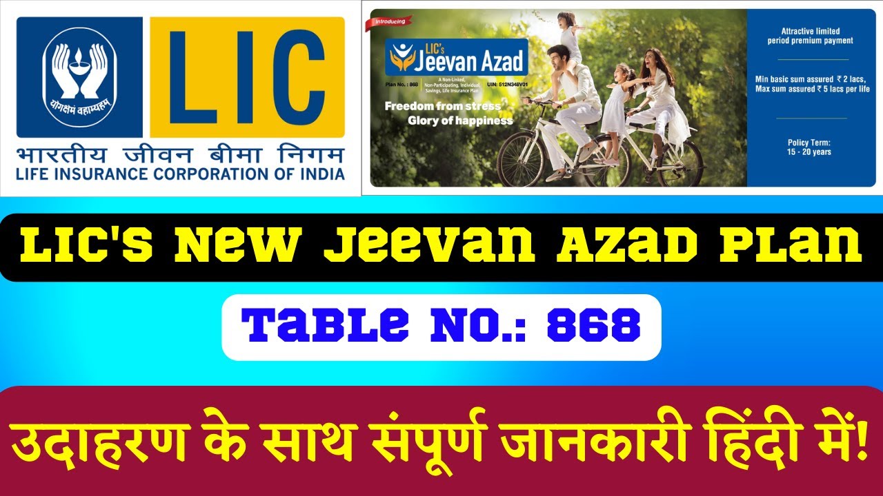 LIC'S New JEEVAN AZAD Plan || Table No. 868 || LIC जीवन आजाद प्लान ...