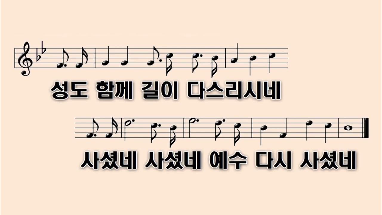 Ppt 악보 부활절 찬송가2 새찬송가 160장 무덤에 머물러 Youtube