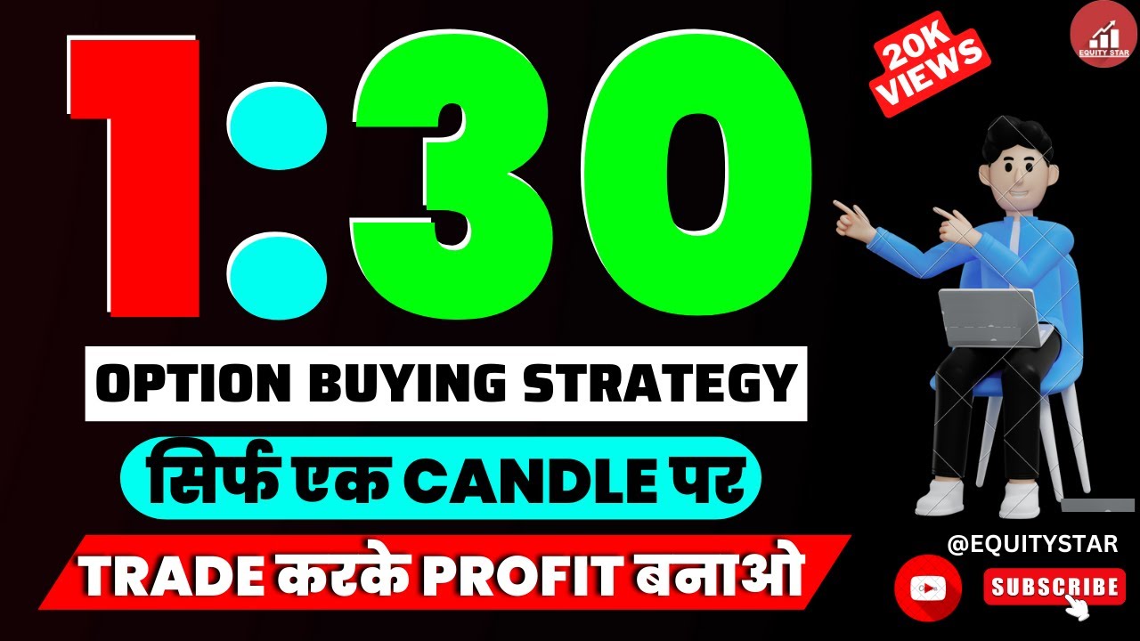 1 30 PM Option Buying Strategy | Best Intraday Trading Strategy for ...