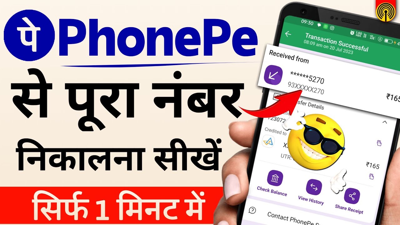 Phonepe Se Kisi Ka Number Kaise Nikale Phonepe Hide Number Kaise Dekhe Phonepe Hide Number phonepe-se-kisi-ka-number-kaise-nikale-phonepe-hide-number-kaise-dekhe-phonepe-hide-number