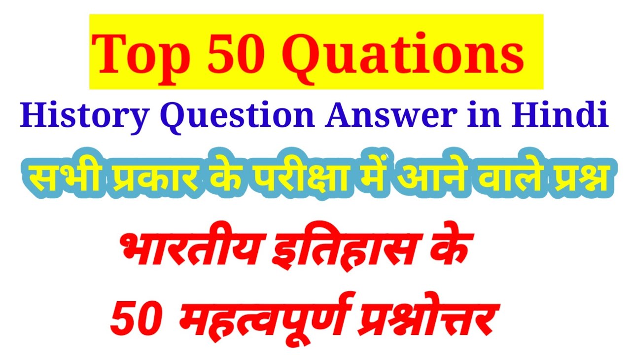 History Question Answer in Hindi📚// #indianhistory #gk #ssc #upsc #exam ...