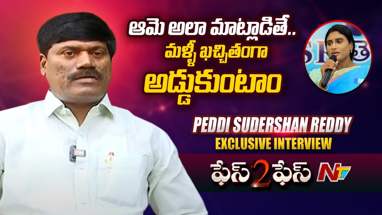 TRS MLA Peddireddy Sudarshan Reddy Full Exclusive Interview l Face to ...