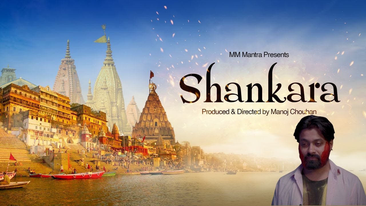 SHANKARA SONG | (Official Video) Manoj Chouhan | Sourabh Chatterjee ...