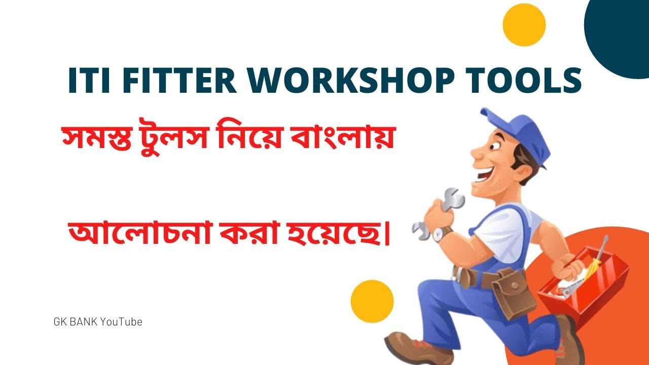 ITI FITTER WORKSHOP TOOLS| @GKBank BENGALI - YouTube