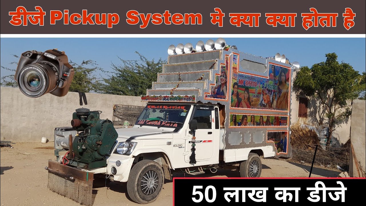 डीजे मे क्या क्या होता है - DJ Sound System Full Detail Review ! Dj ...