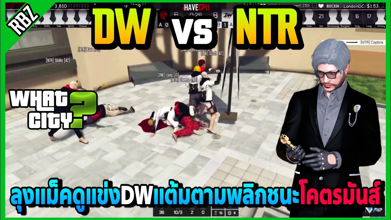 DW vs NTR ลุงแม็คดูDWแข่งแต้มตามพลิกชนะNTRโคตรมันส์! | GTA V | WC EP ...