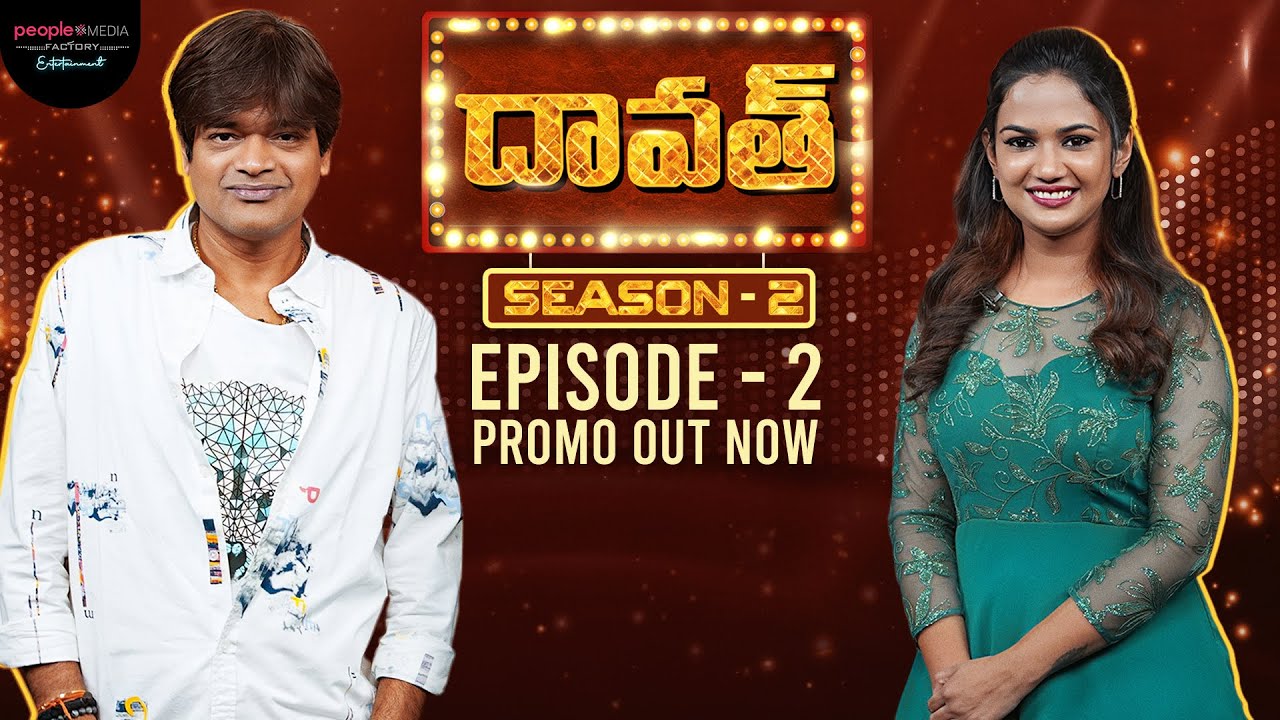 PROMO: Daawath with Harish Shankar | Season 2: Ep- 2 | Ariyana Glory ...