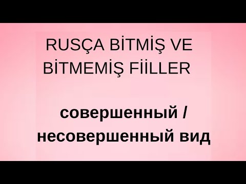RUSÇA BİTMİŞ /BİTMEMİŞ FİİLLER #rusça #ruscadersleri #rusçaöğreniyorum #rusçadilbilgisi #rusçaders
