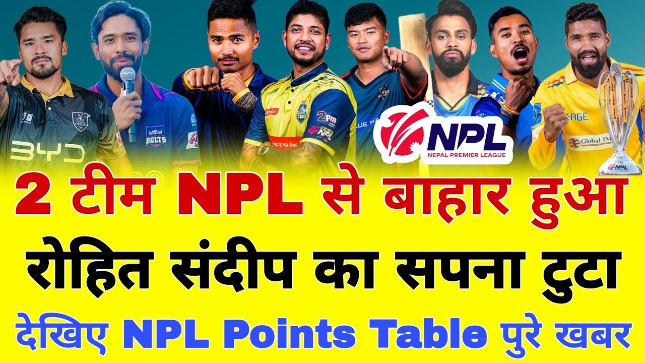 NPL Point Tables 2 टीम हुआ बाहार Nepal Premier League Big Update today ...