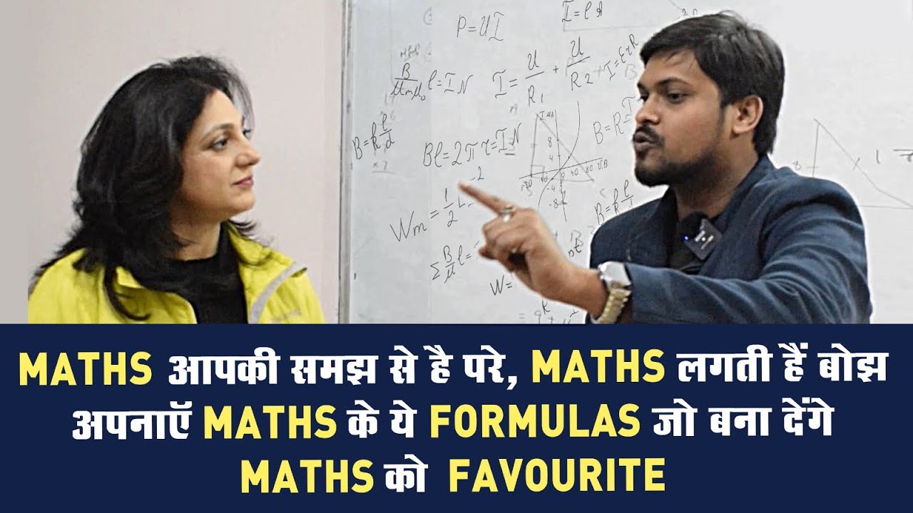 Maths समझने की easy Tips, लगेंगा अब maths में मन, Maths की class with Ankit Jindal - YouTube