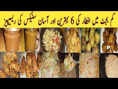 6 Iftar Recipes for Ramzan | Ramzan Special Snacks Recipes | Ramzan ...