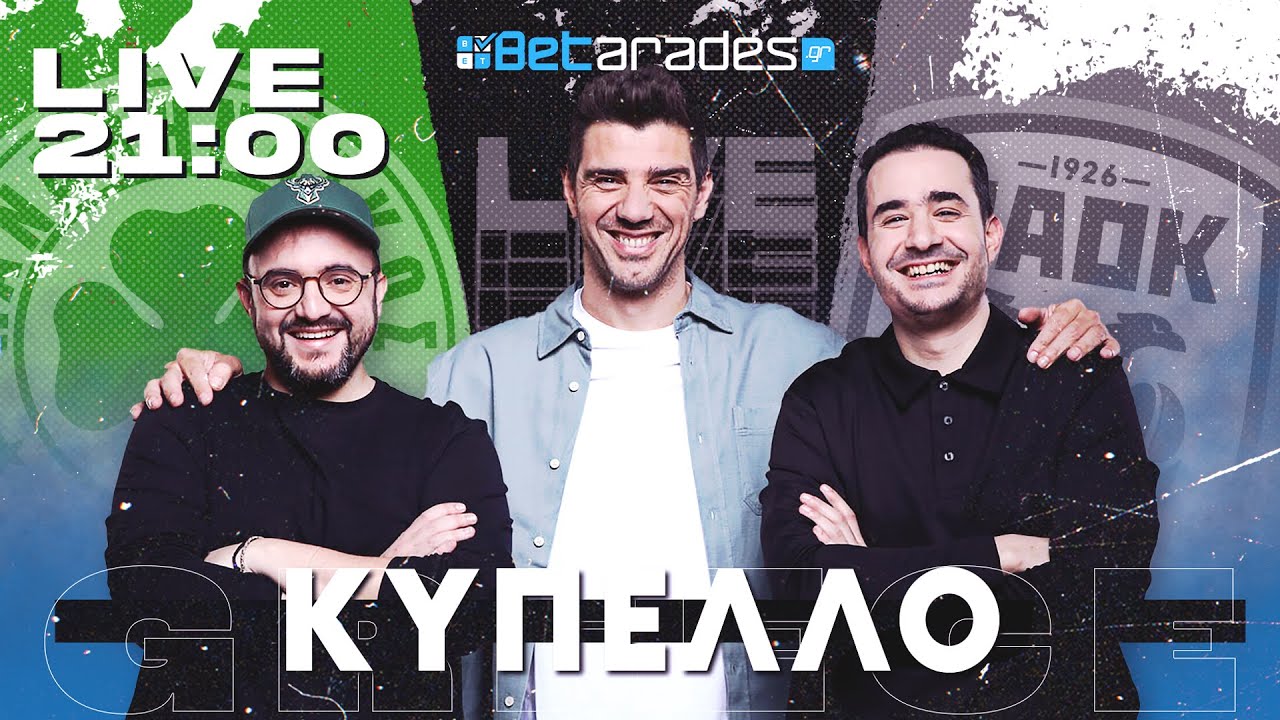 🔴LIVE | Ντραγκόφσκι και Λημνιός έστειλαν τον ΠΑΟ τελικό στο ΜΑΤΣ ΤΗΣ ...