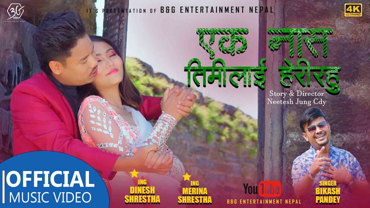 EK NAASH TIMLAI HERIRAHU - Bikash Pandey Ft. Dinesh & Merina || NEW ...