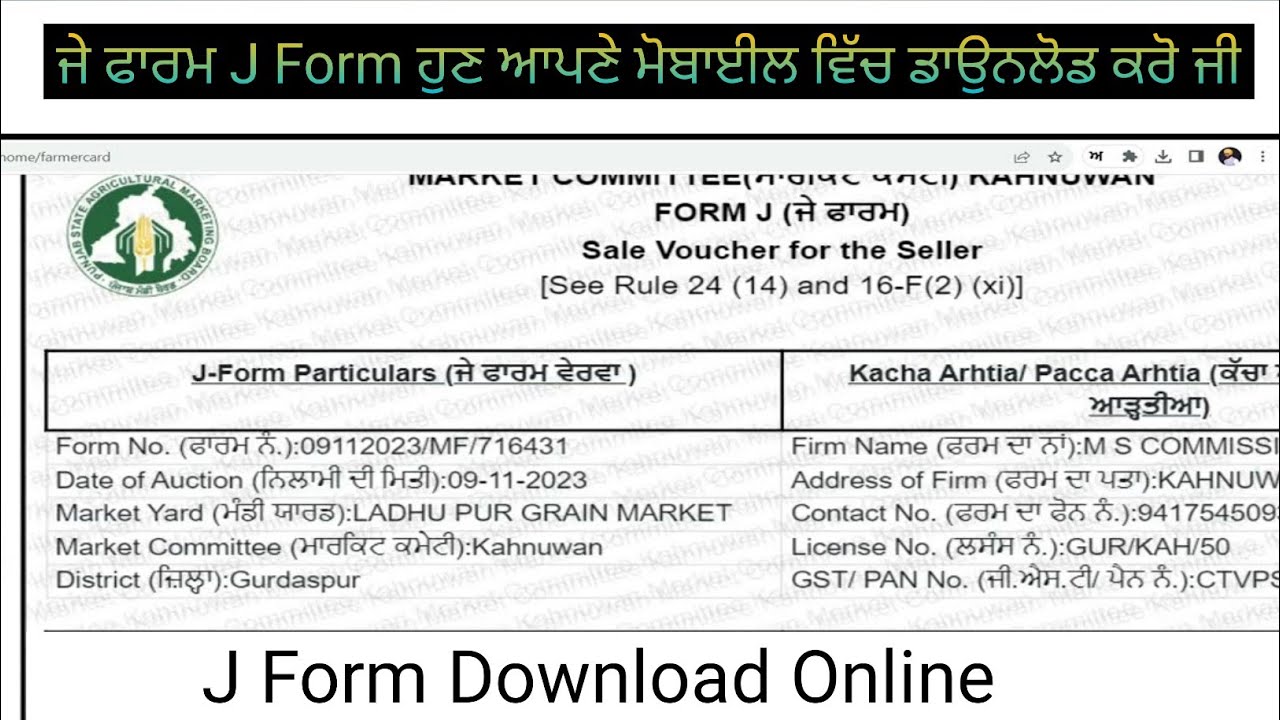 J Form Download Online || J Form Download Kaise kare - YouTube