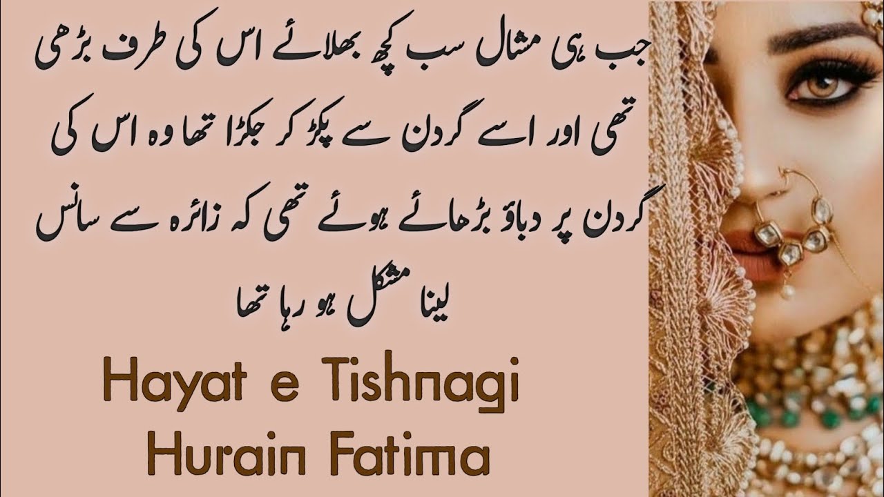 mishal attacked zaira/Hayate Tishnagi/Hurain Fatima/episode53/second ...