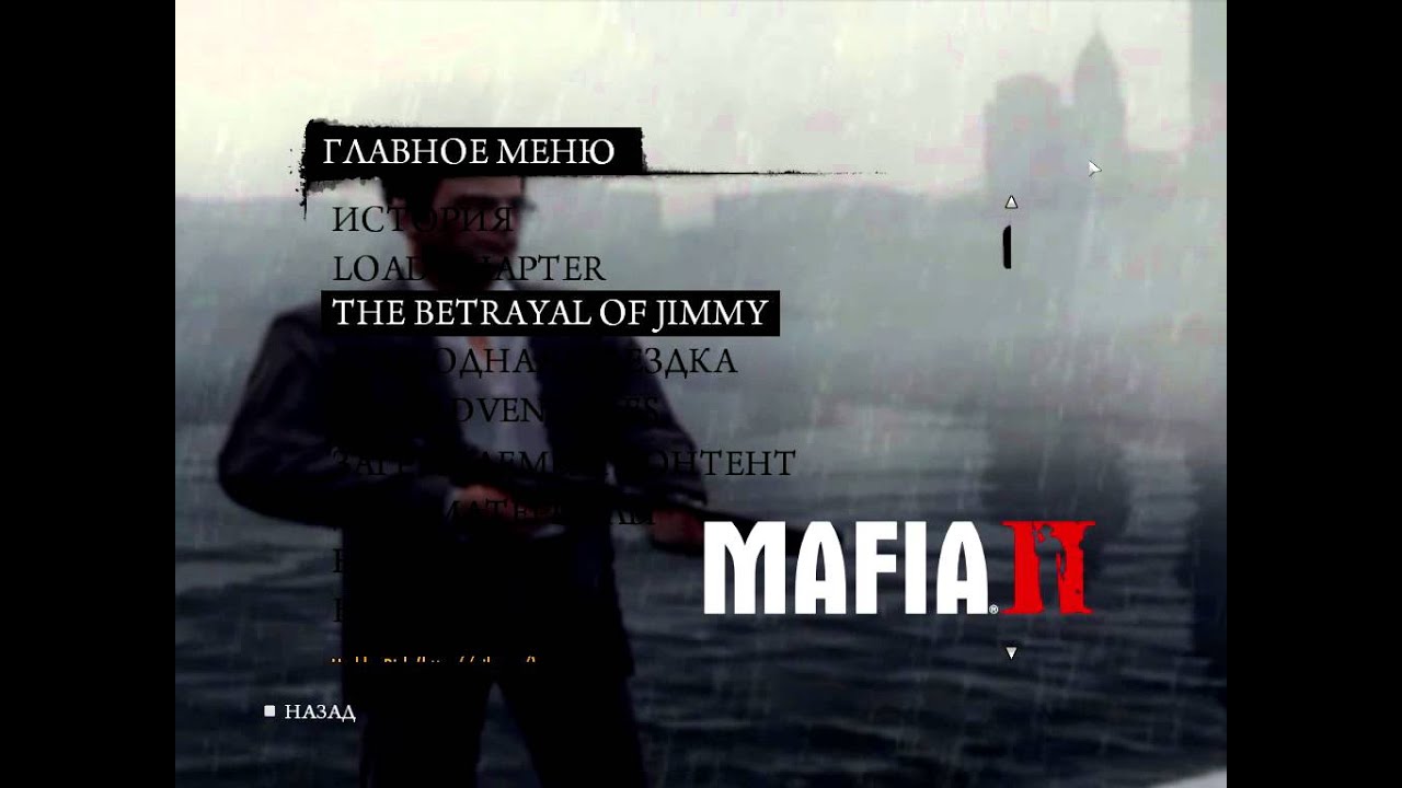 Mafia 2 Menu Mod 1.0 by Adams - Летний Вариант - YouTube