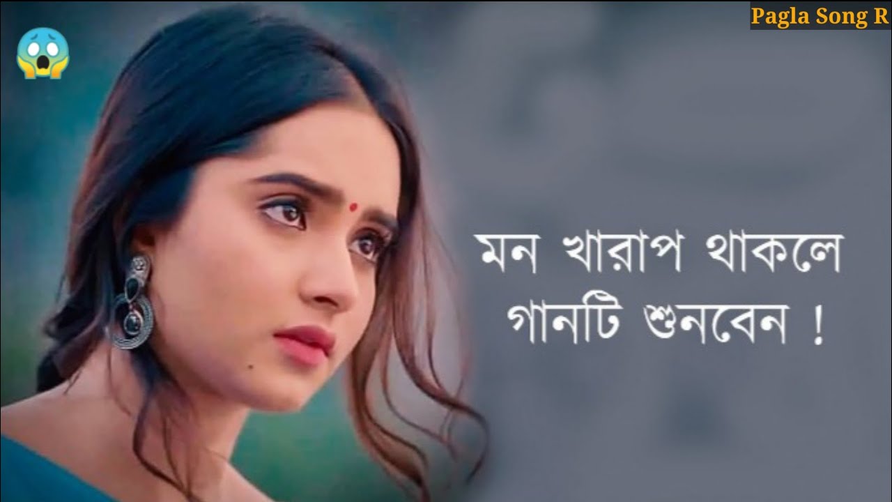 Bangla Super Hit Gan || দুঃখের গান || Bengali Movie Song || Bangla ...