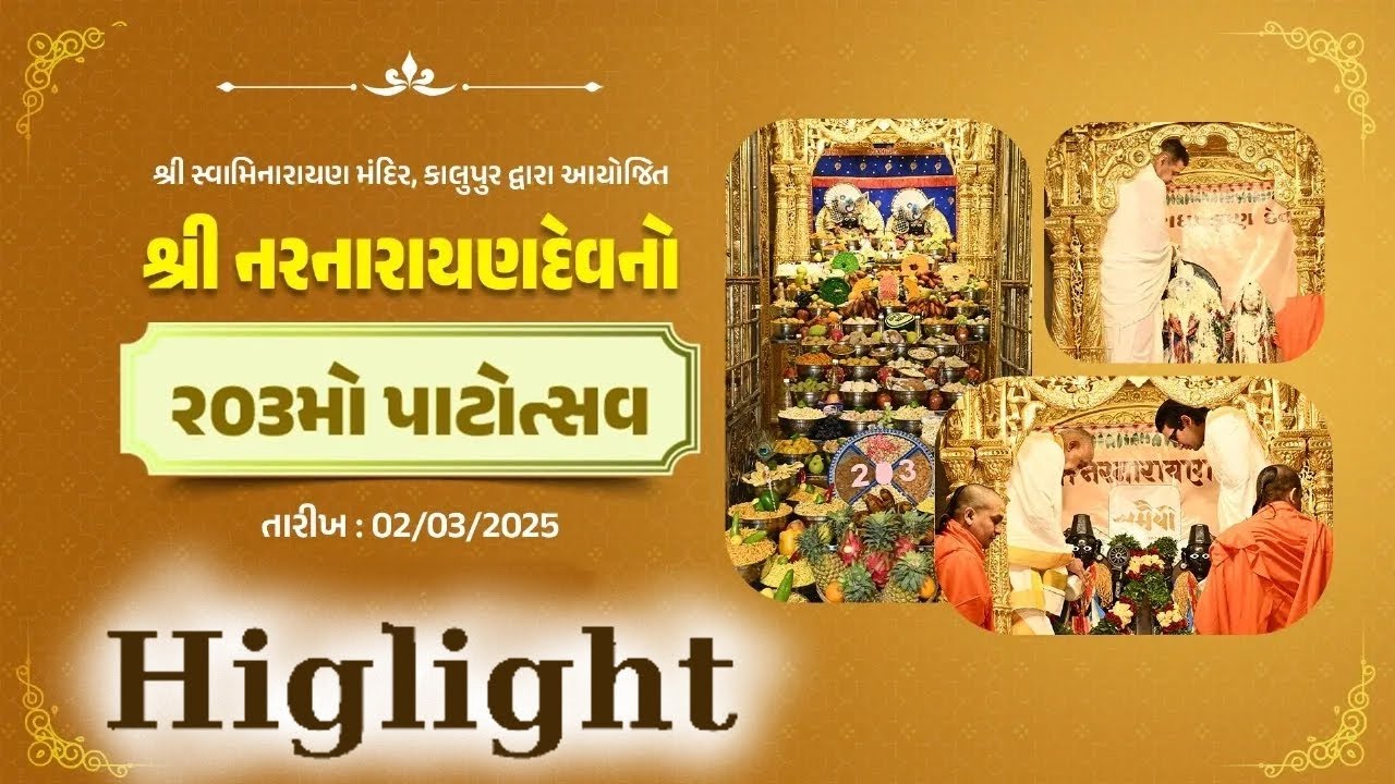 Kalupur Mandir 203rd Patotsav of Shri NarnarayanDev 2nd March 2025 ...